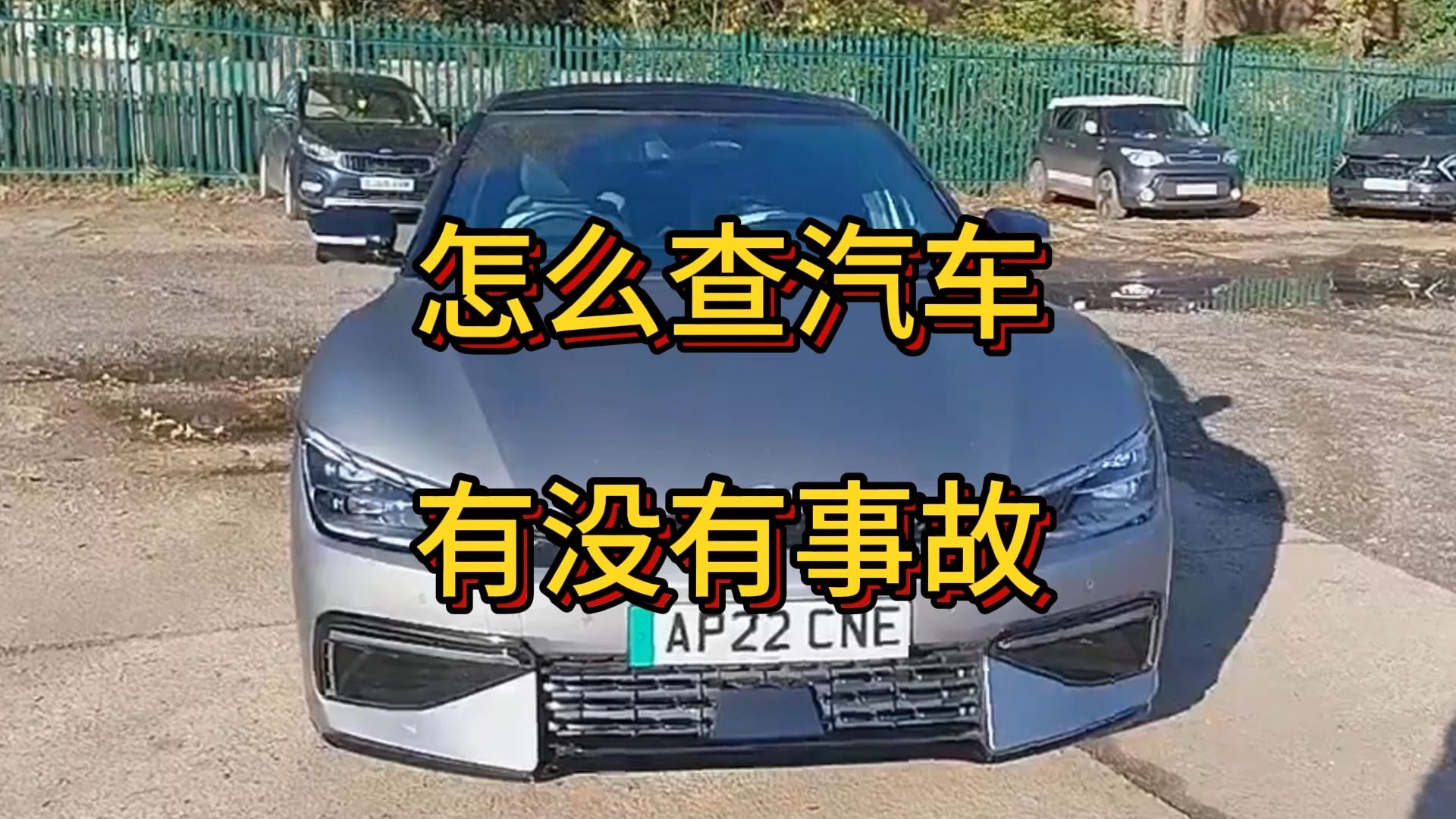 查二手车是不是事故车怎么查,汽车维修保养记录怎么查询?