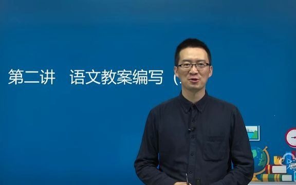 2021教资小学语文面试备考资料(部分)