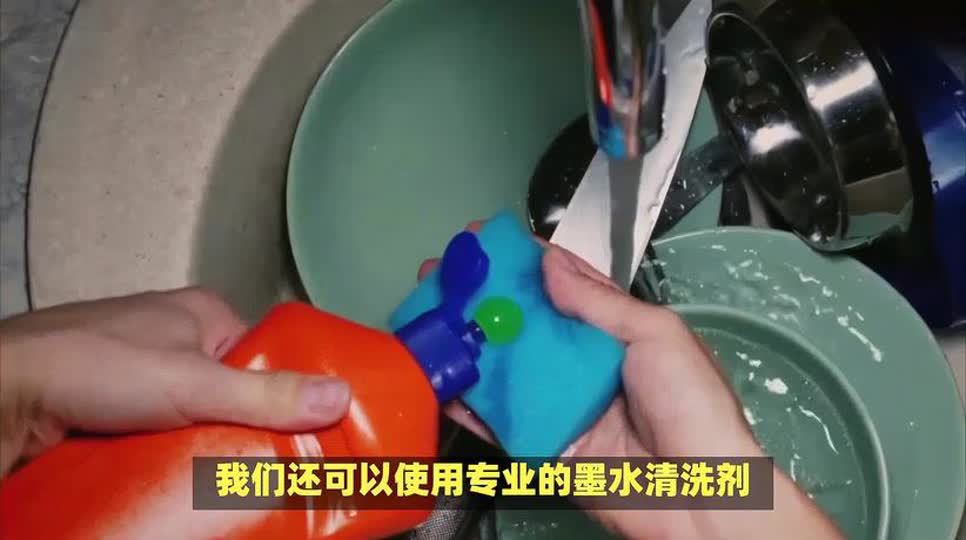 墨水弄在衣服上用什么可以清除?