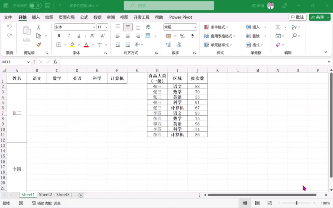 Power Query透视列应用#数据分析#Excel#办公技能#powerquery#数据...