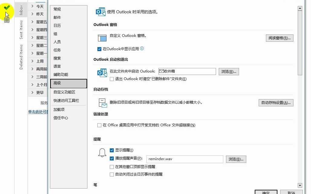 如何在 Outlook 中将导航栏从左侧移动到底部?