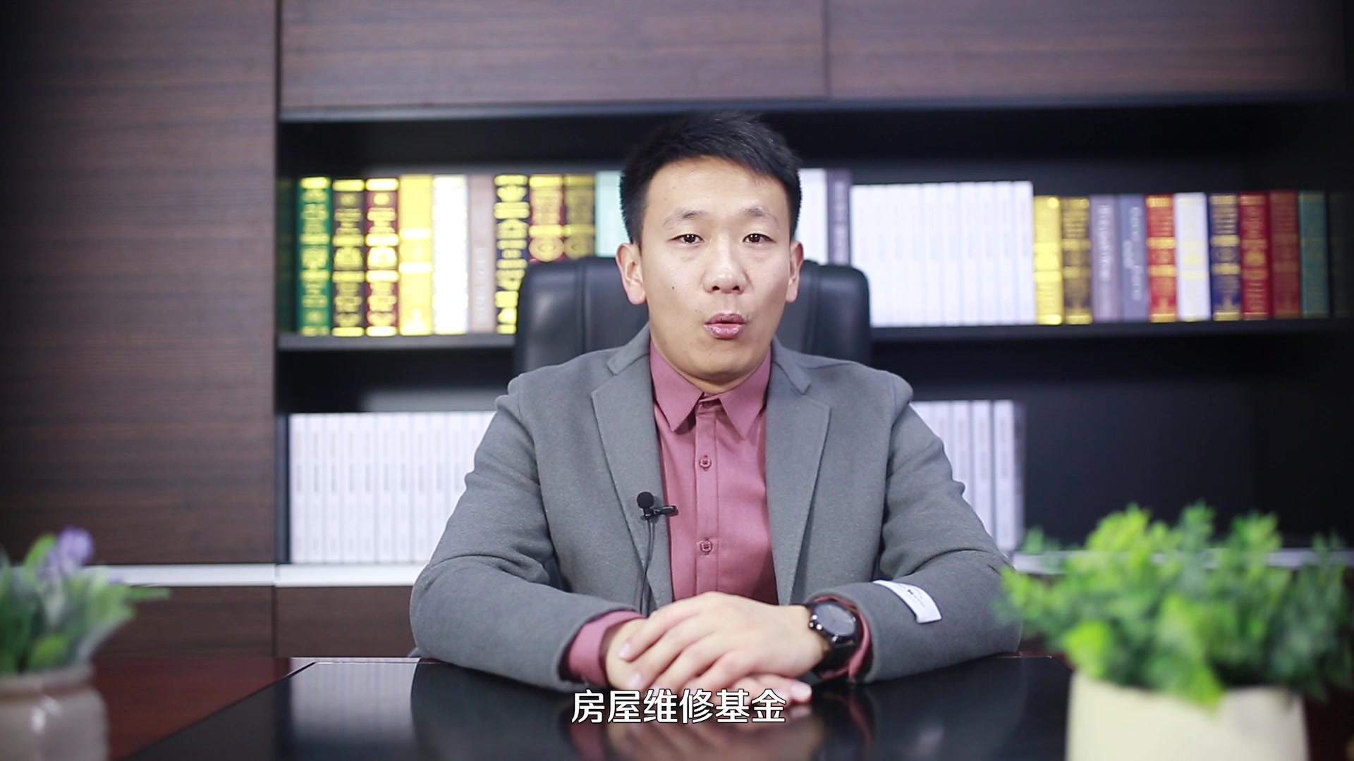 房屋维修基金是什么