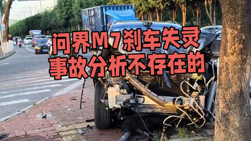 刹车失灵还是另有隐情?起底品牌汽车事故背后的惊人真相