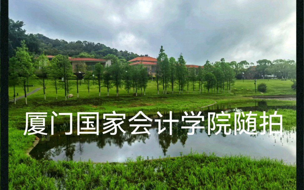 厦门国家会计学院授课手机随拍!
