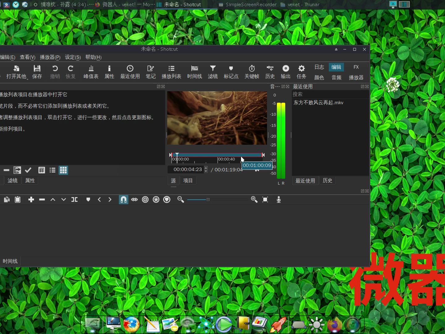 最佳视频编辑软件之一Shotcut,开源的视频编辑器,能够在windows,linux,...