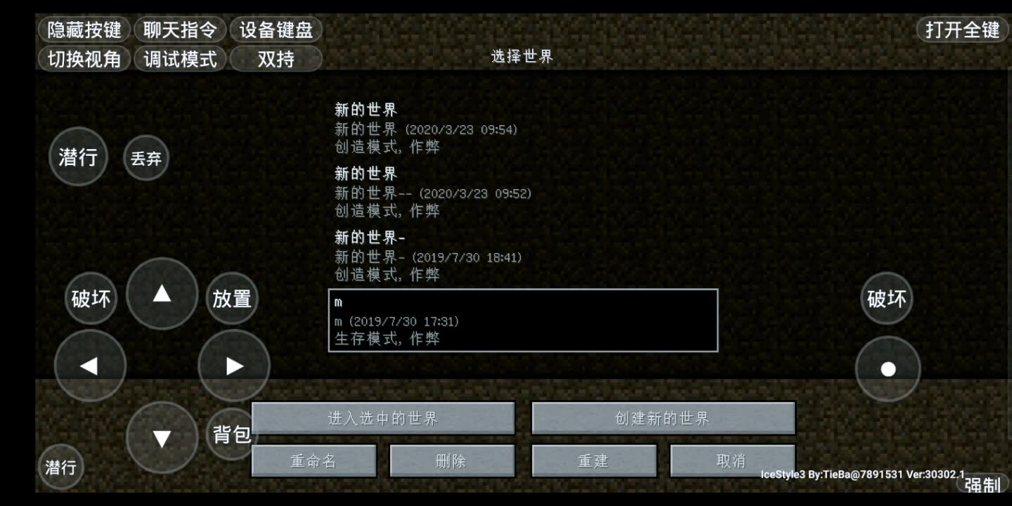 用手机玩我的世界电脑版