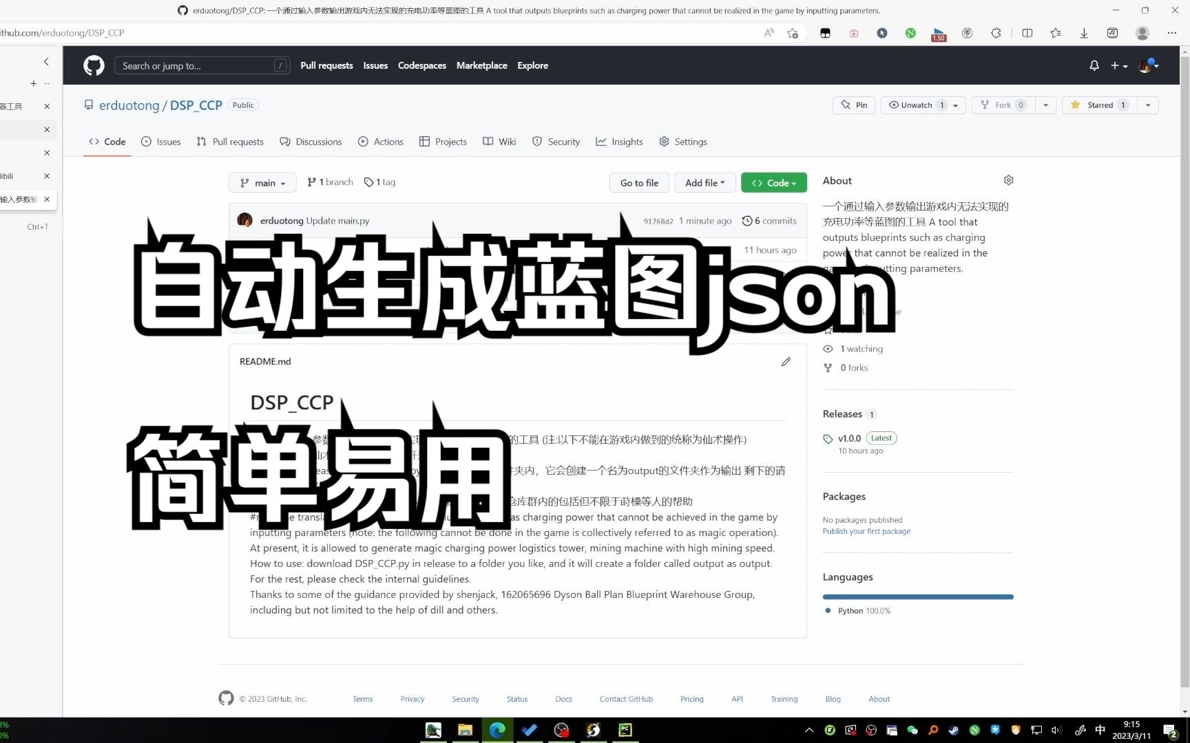 [戴森球计划]轻松生成自己想要的仙术矿机/物流塔?快来试试DSPCCP!