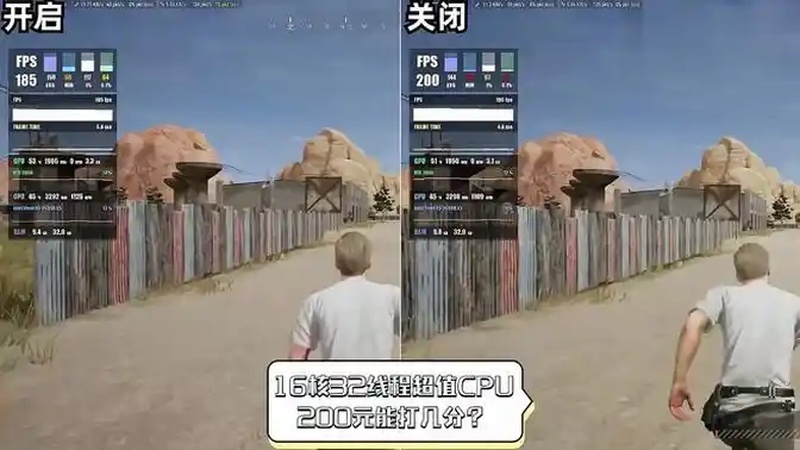 16核32线程超值CPU,200元能打几分?