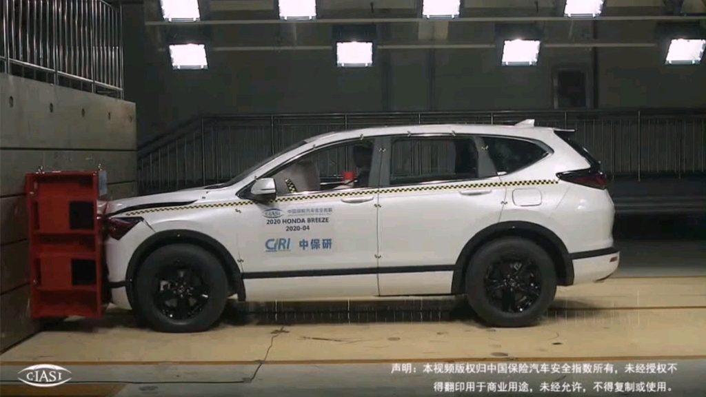 广汽本田 皓影 中保研 碰撞测试