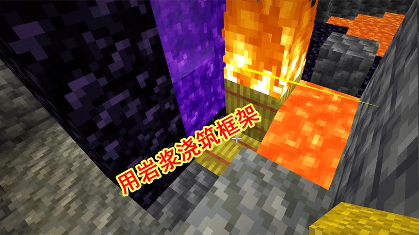 我的世界1.19联机5:老迪挖到钻石,用岩浆桶浇铸立体框架