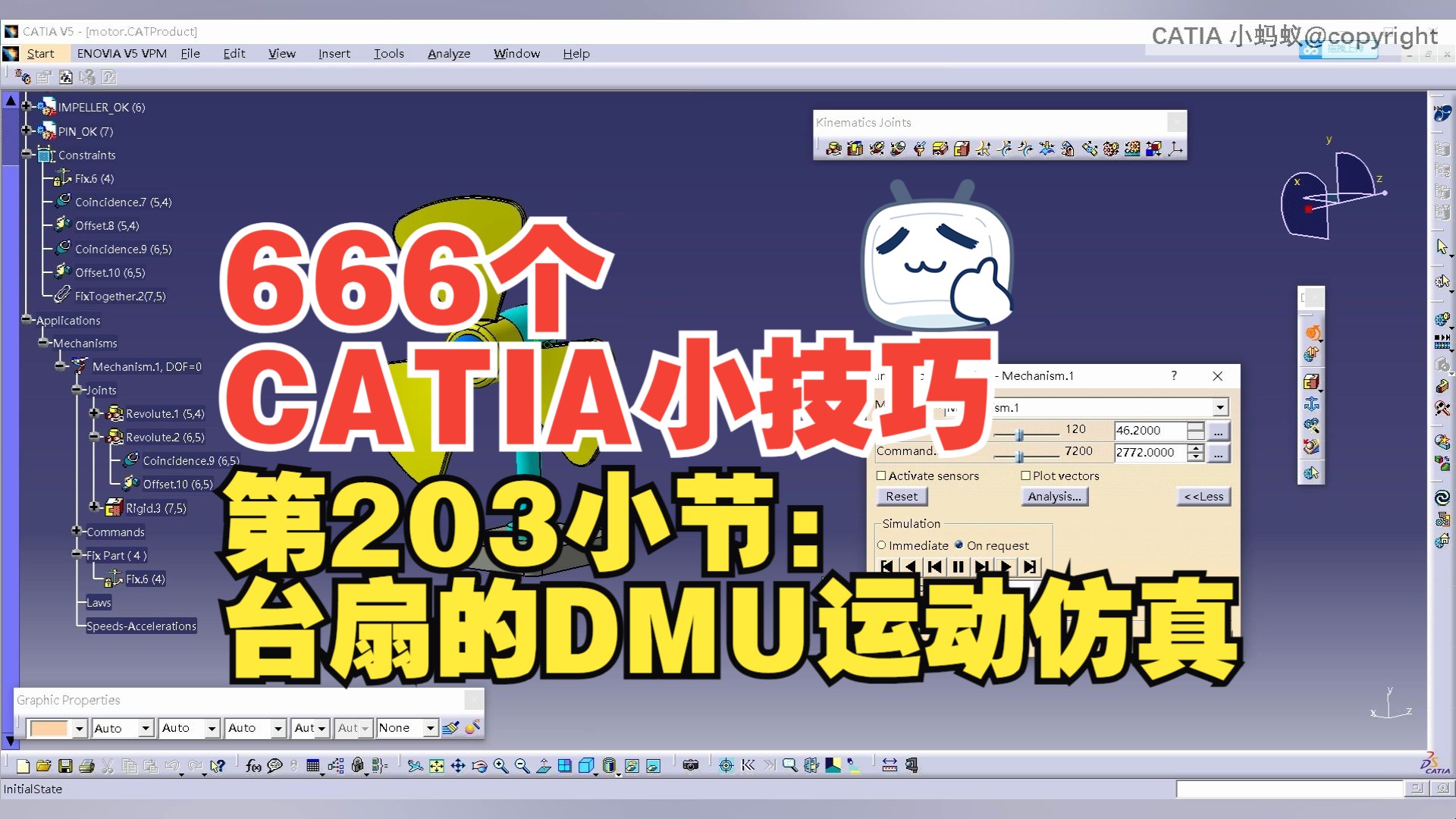 666个CATIA小技巧第203小节:CATIA DMU运动仿真实例,台扇的DMU...