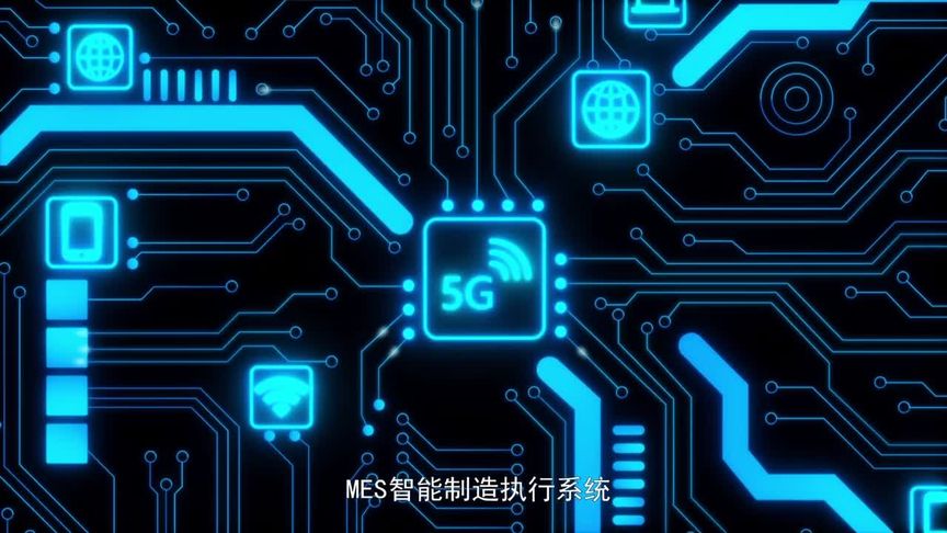 【时尚智造】服装智能化工厂之生产控制与执行管理MES系统.