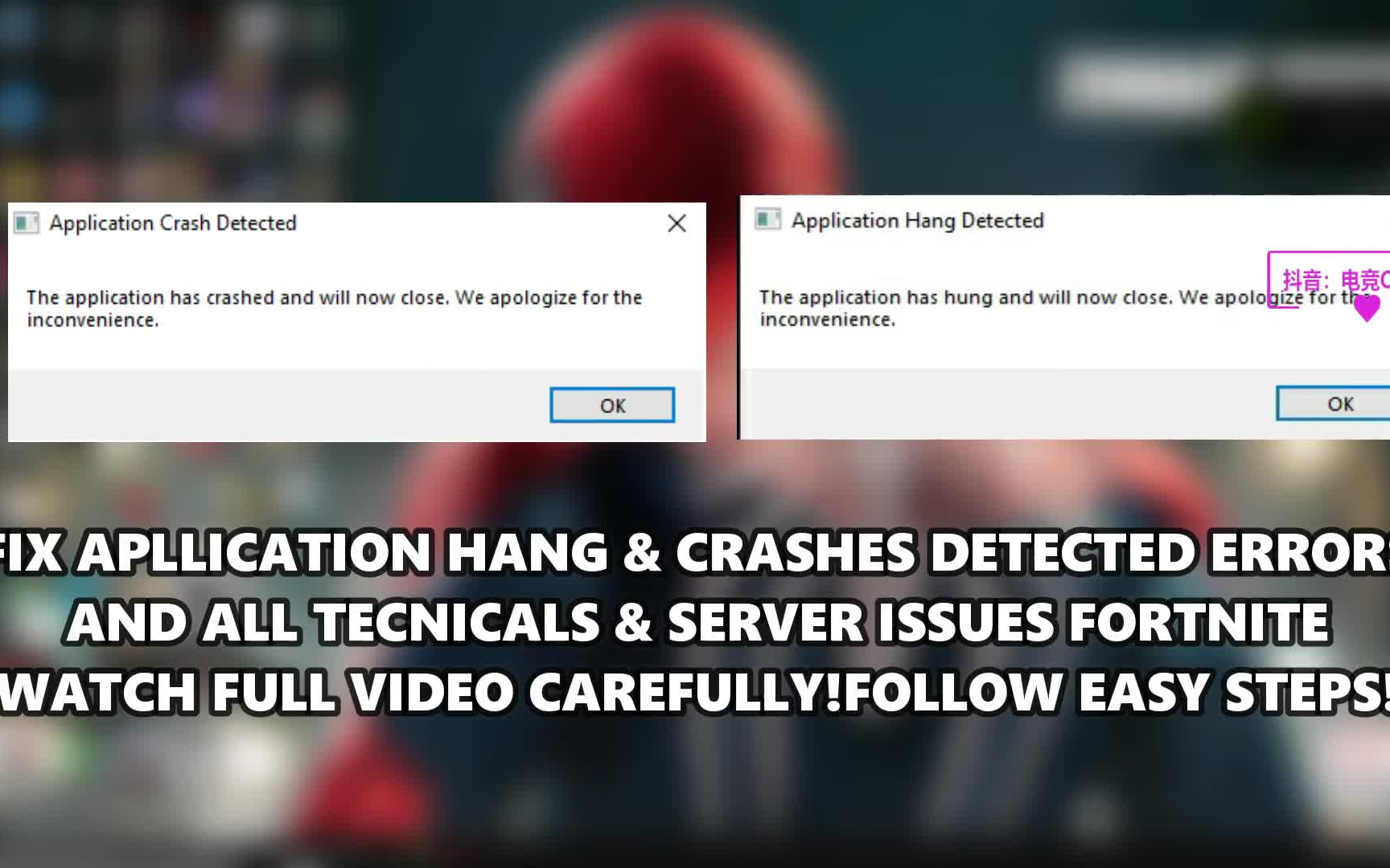 【堡垒之夜】如何修复崩溃和无响应!Directx 12_FORTNITE_技巧