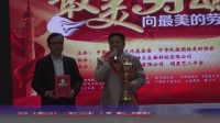 2019“最美劳动者”全国劳动英模“五一”座谈会暨先进事迹表彰会...