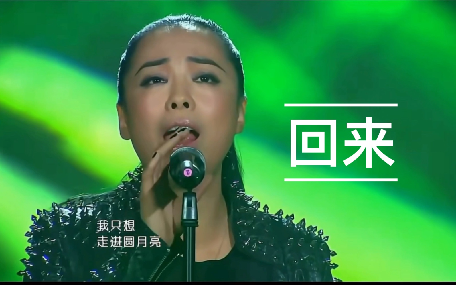 【黄绮珊】《回来》