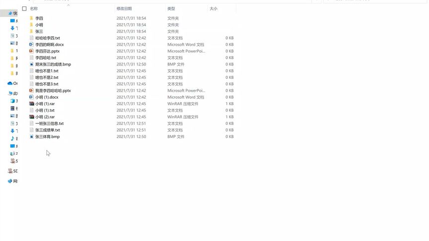 #如何批量将文件分类到对应的文件夹