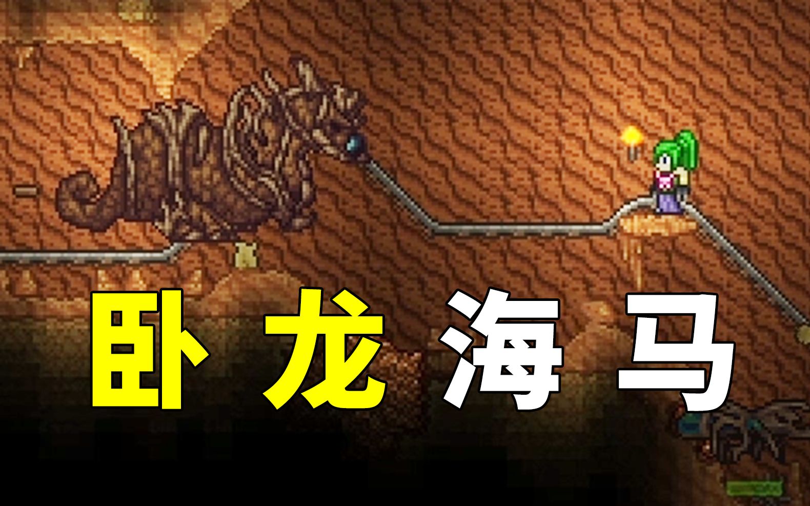【芦苇】怪怪的!-泰拉瑞亚1.3灾厄模组实况#01