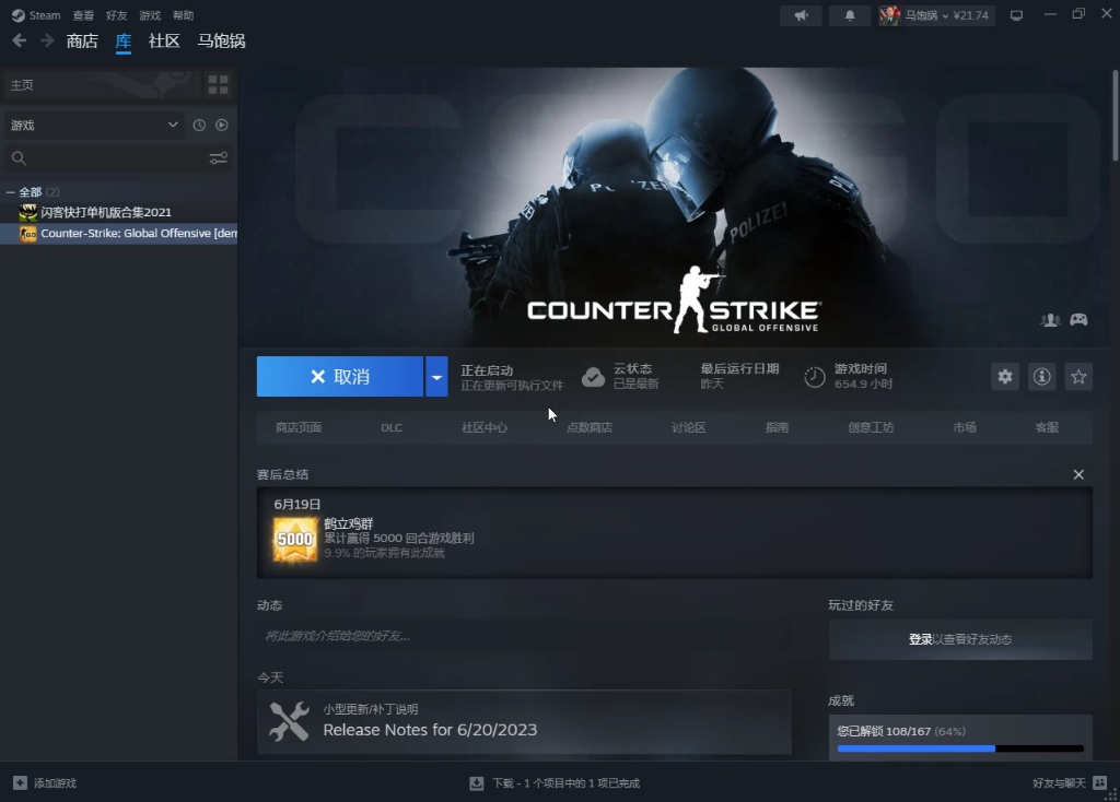 CSGO打不开,什么情况?