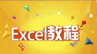 苹果excel教程视频教程全集 苹果手机excel教程视频教程全集:冻结窗口...