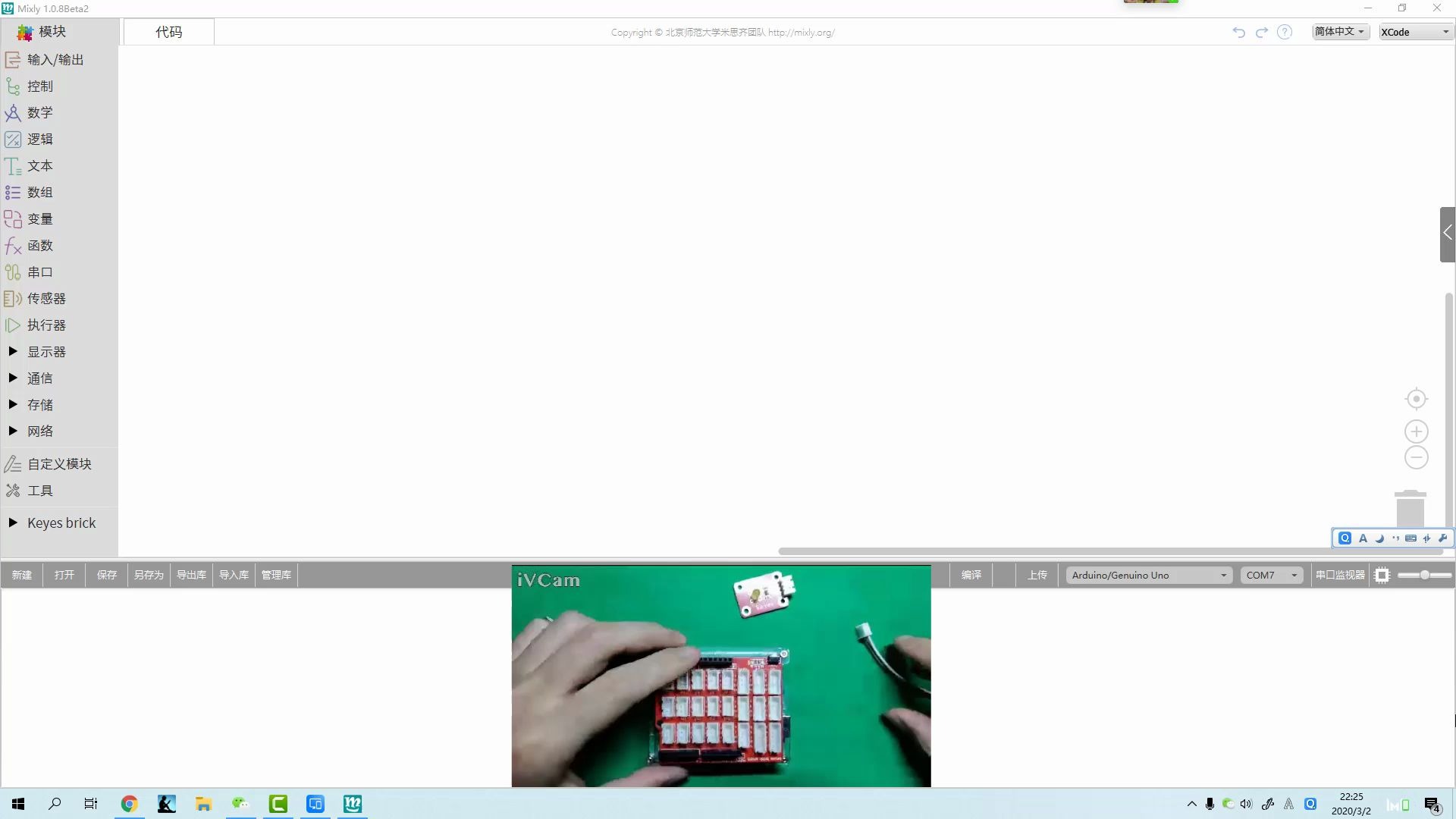 1、Mixly图形化编程控制Arduino---亮灯