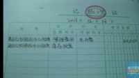 23-24红字冲销和补充登记法