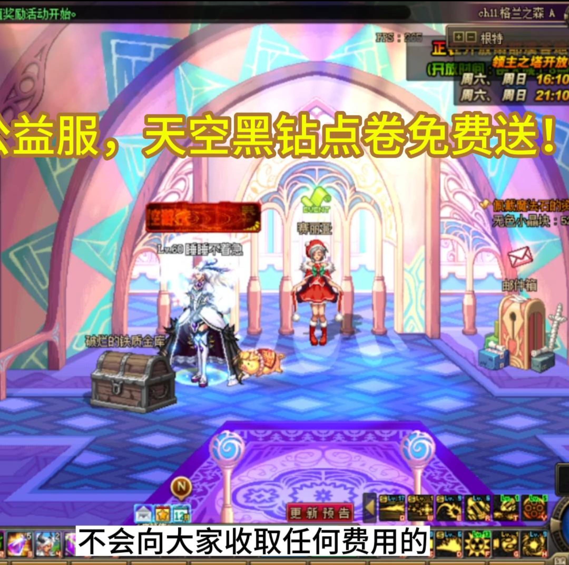 60级版本dnf怀旧公益服 