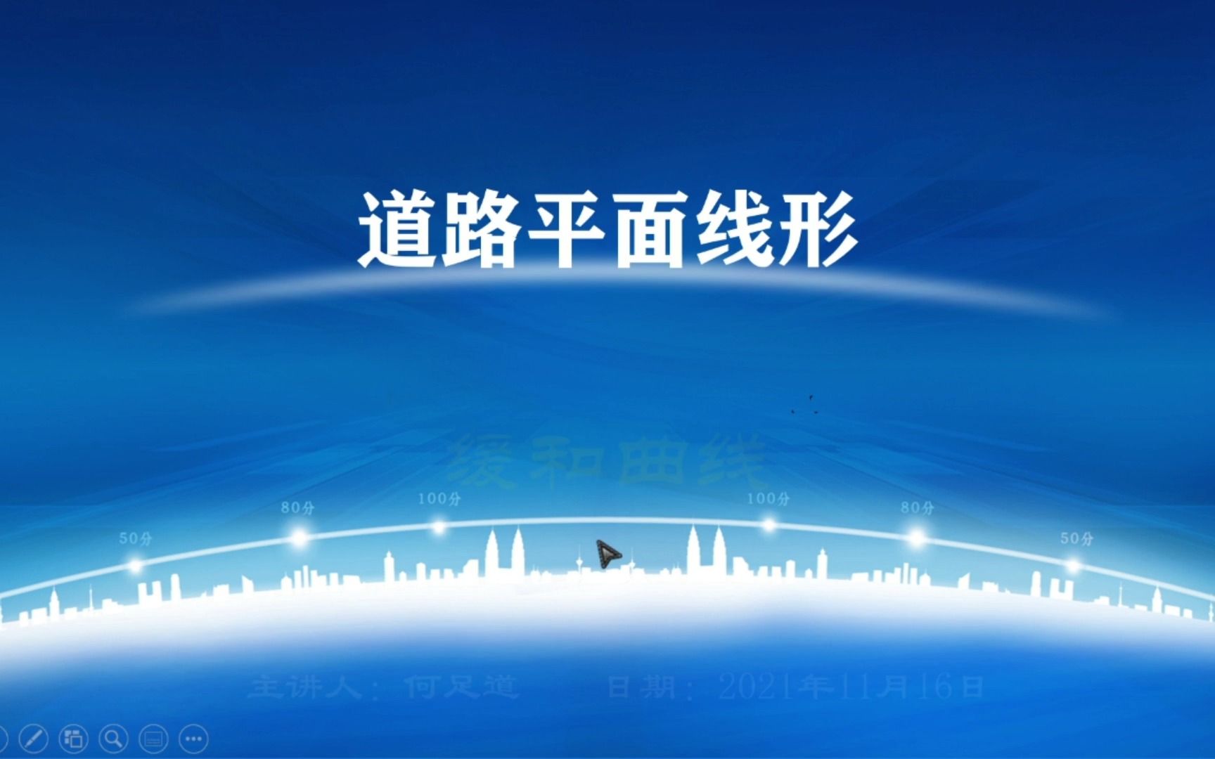 缓和曲线坐标计算