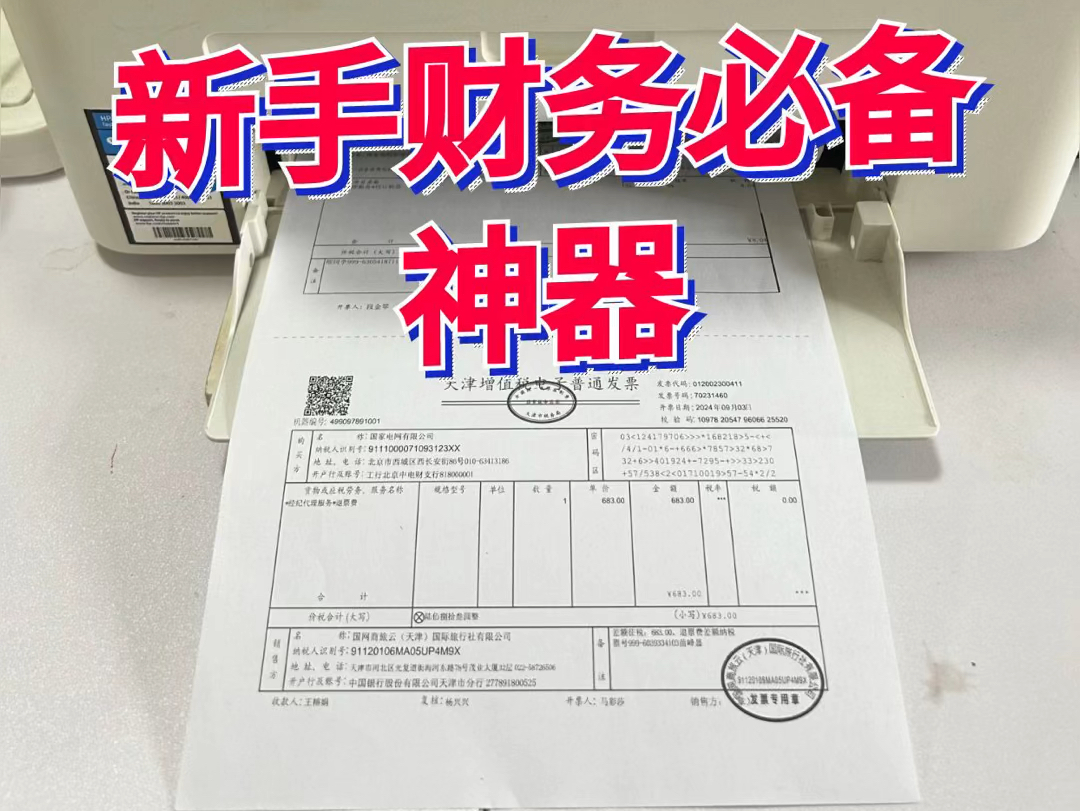 发票管理神器来袭!4款免费工具让你省心省力!