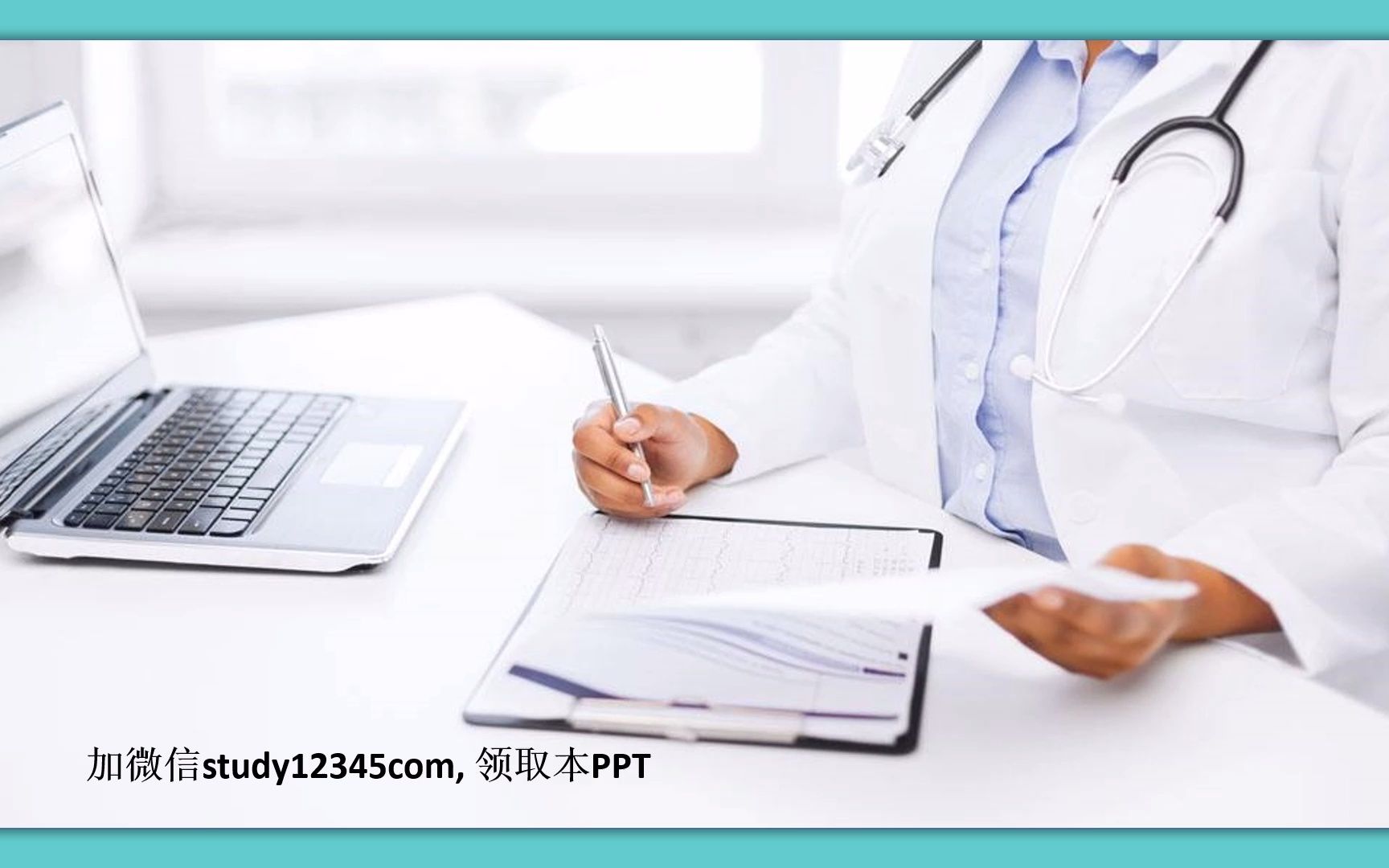 47.护理疑难病例讨论-3