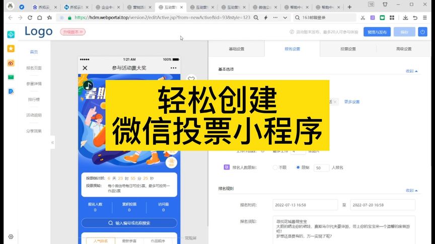 怎样建立微信投票小程序,微信里投票小程序怎么做