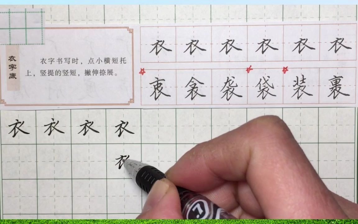 钢笔字练字技巧, 硬笔书法空白练字字帖,45字的硬笔书法图片