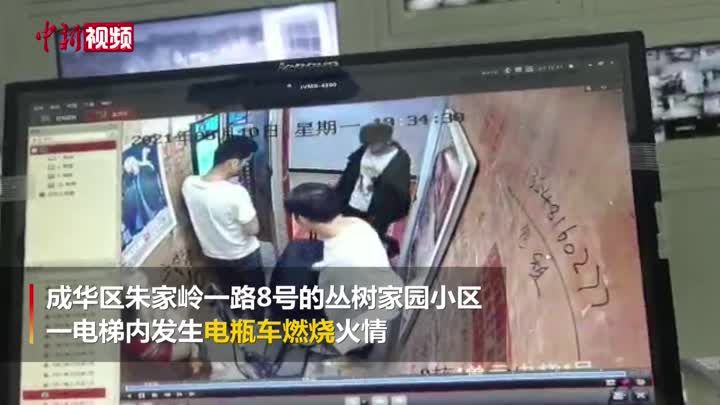 成都:电瓶车电梯里着火 5人受伤婴儿伤情危重
