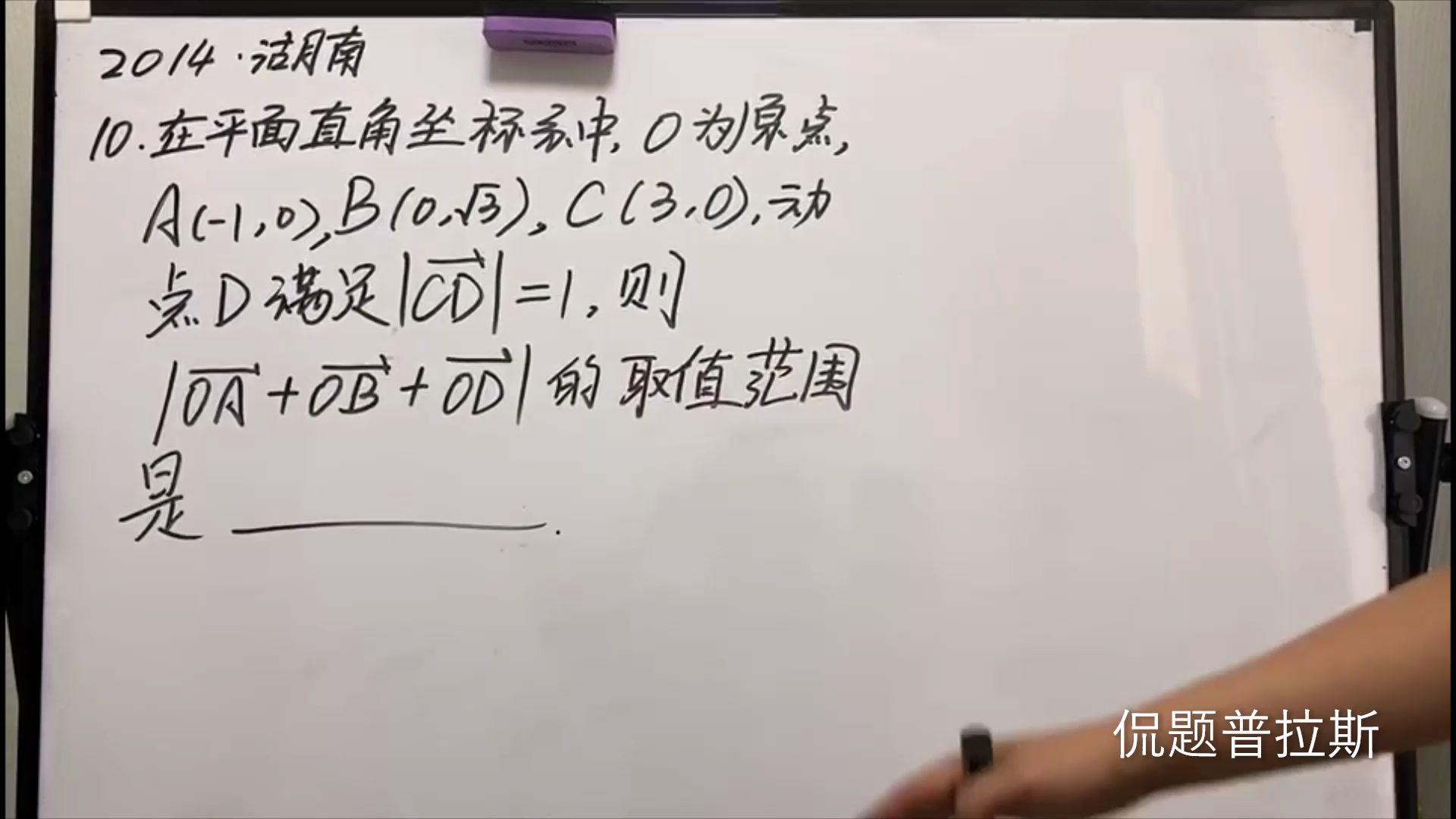 精讲系列之平面向量:解析几何综合
