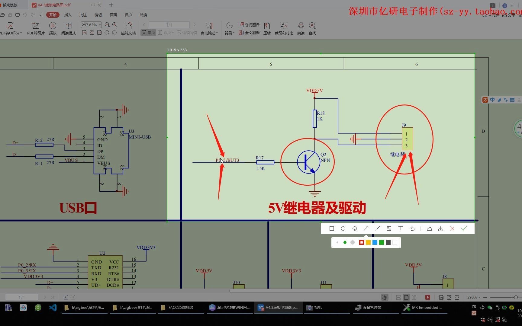 (第五章.组网视频)实验11.按键无线控制台灯和LED灯 继电器