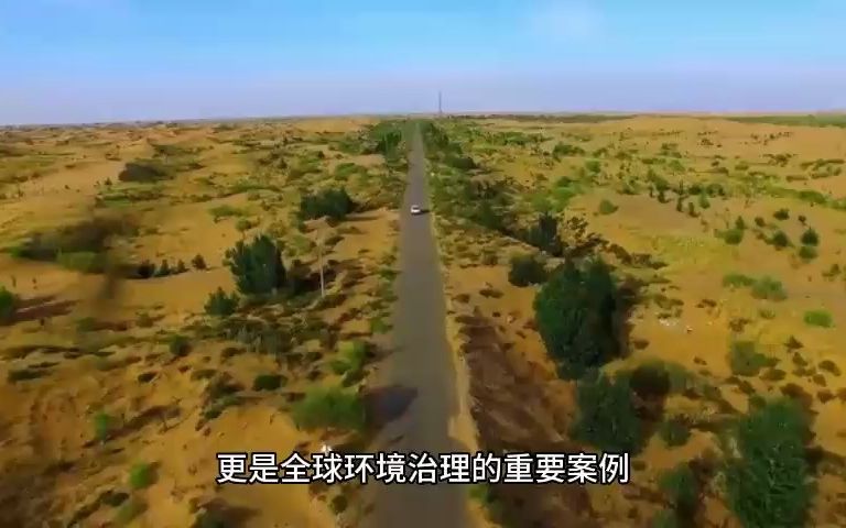 卫星视角看中国治沙奇迹