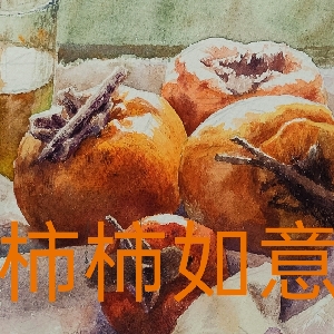 吴制武水彩基础课 