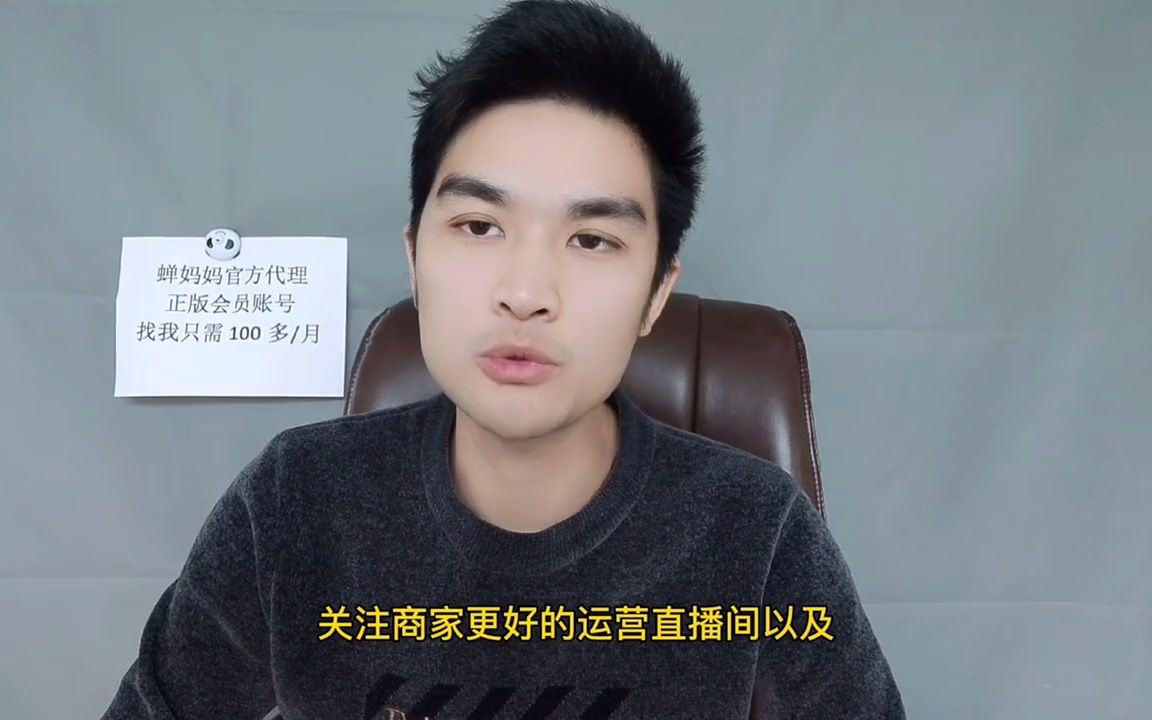 抖音号的直播回放在哪里看,蝉妈妈可以看直播回放吗?#蝉妈妈 #蝉妈妈...