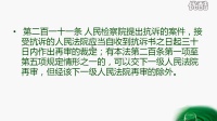 山东省检察院抗诉须知-如何向山东检察院申请抗诉-山东检察院抗诉...