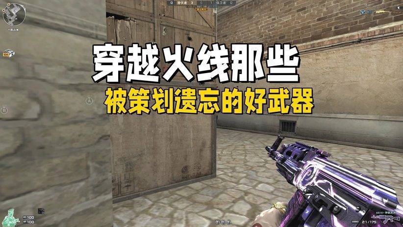 CF那些被策划遗忘的好武器,从始至终都没有看到英雄级版本