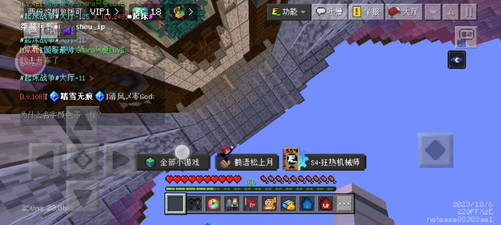 我的世界EC服务器——一局简单的起床