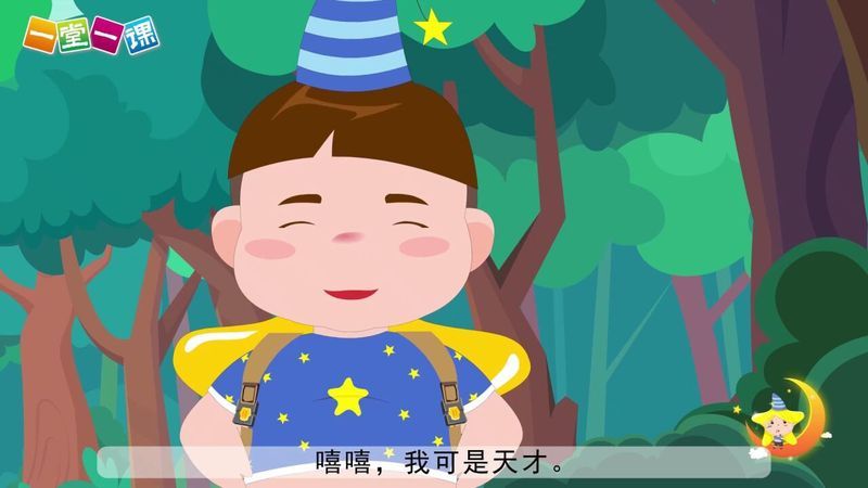 《和差问题02》 小学三年级逻辑数学之旅(一堂一课APP出品)