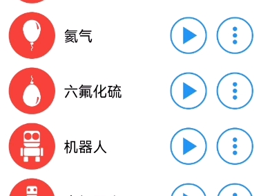 不同版本的小米的小爱音箱开机的声音
