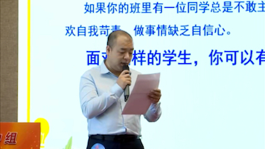 ...班主任专业能力大赛,教育情景应答,带班育人方略(含育人故事)优秀...