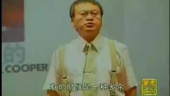 管理者如何做好有效沟通——看余世维有效沟通第四部