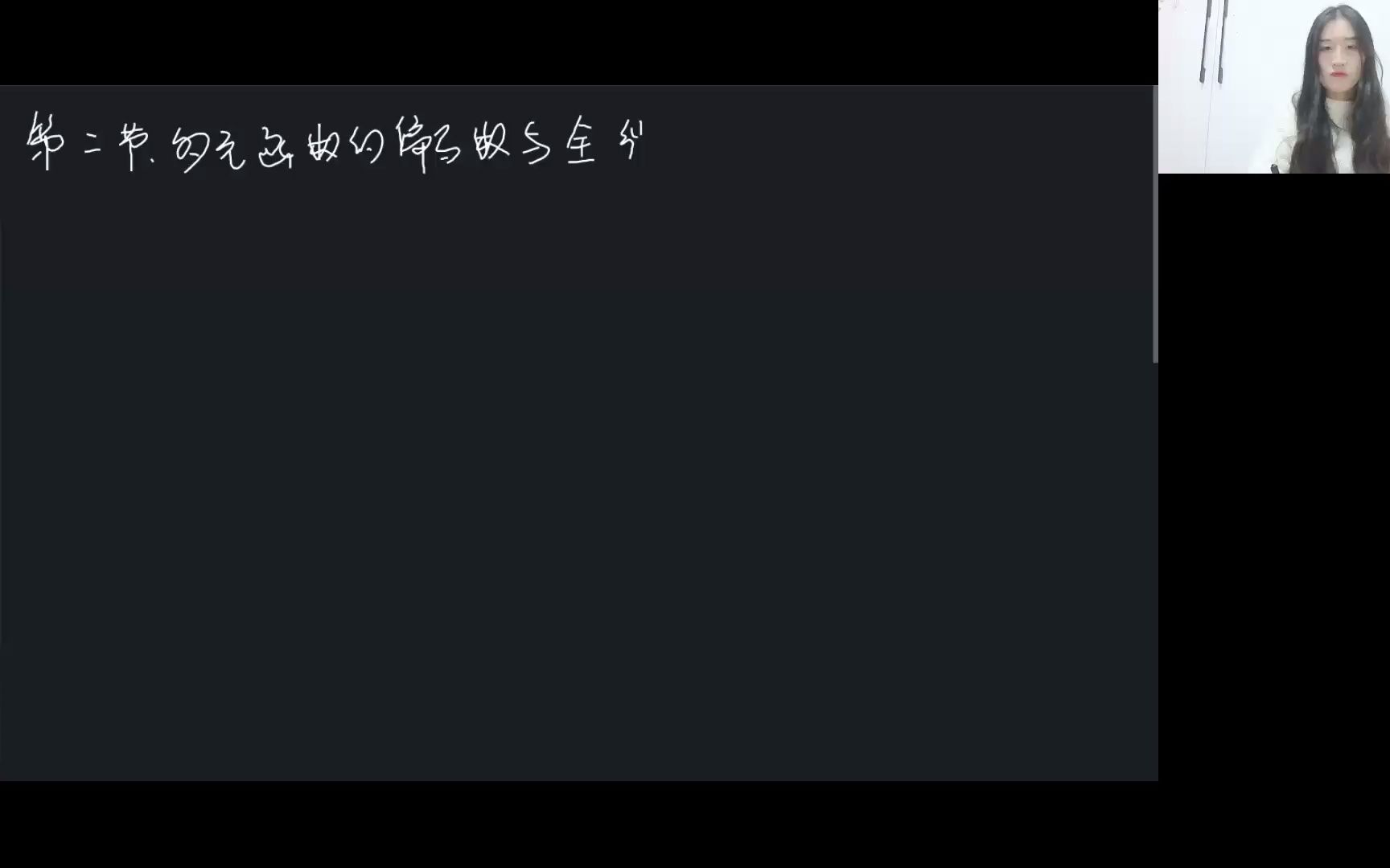 第六章 第二节 多元函数的偏导数与全微分(上)