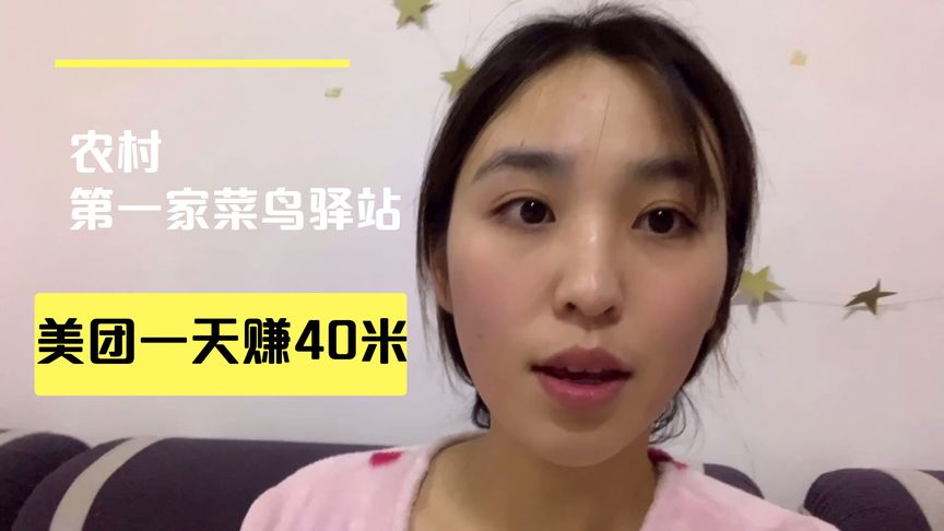 第一天开通美团优选,订单突破100,突然觉得自己挺厉害的