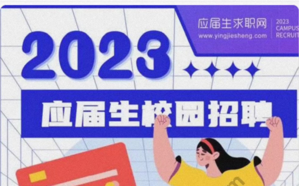 四大会计师事务所~安永求职全攻略