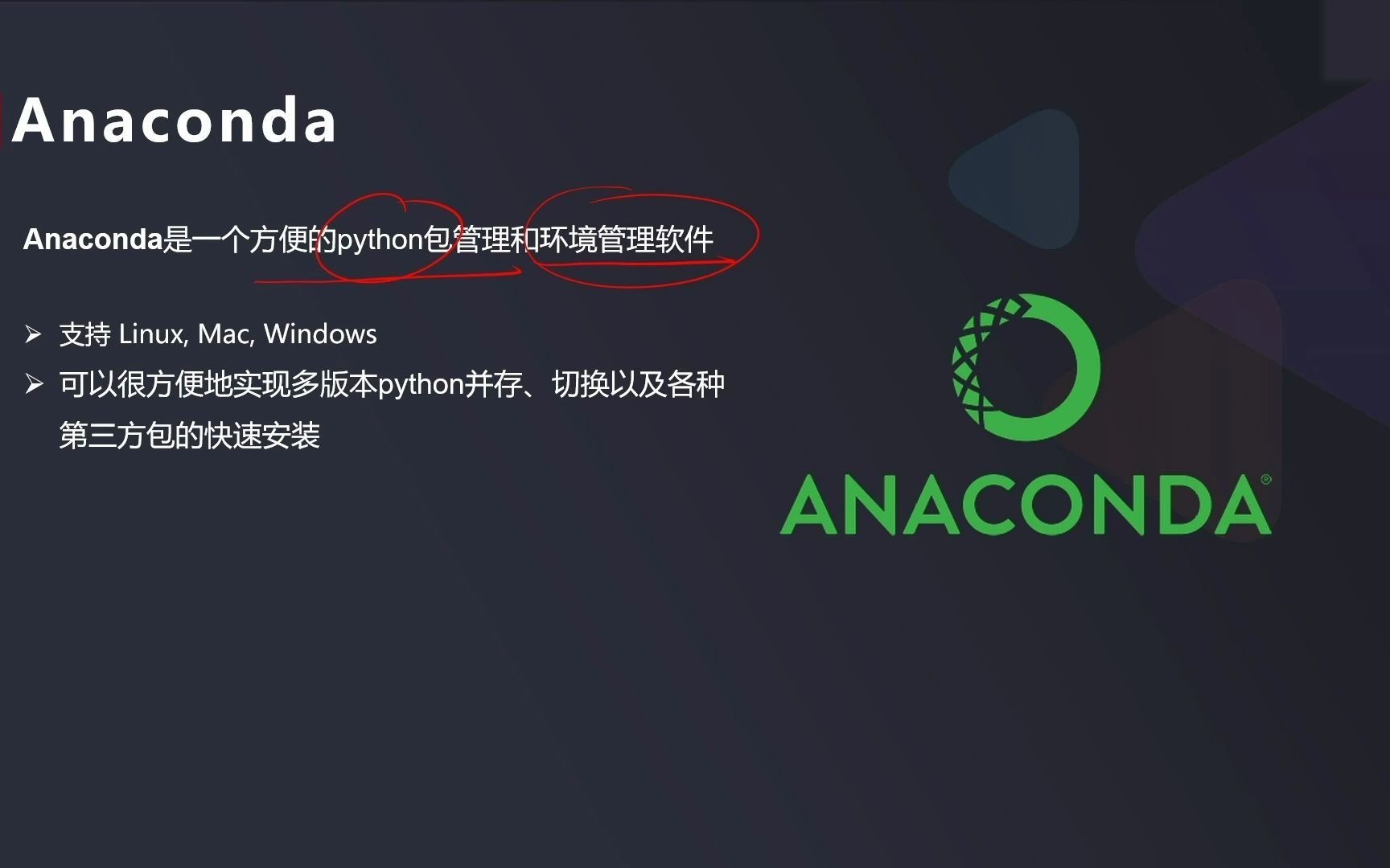 1-4 开发环境与工具介绍_2
