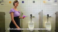 女生也可以站着尿尿了!原来是有了这个神器,令人不可思议
