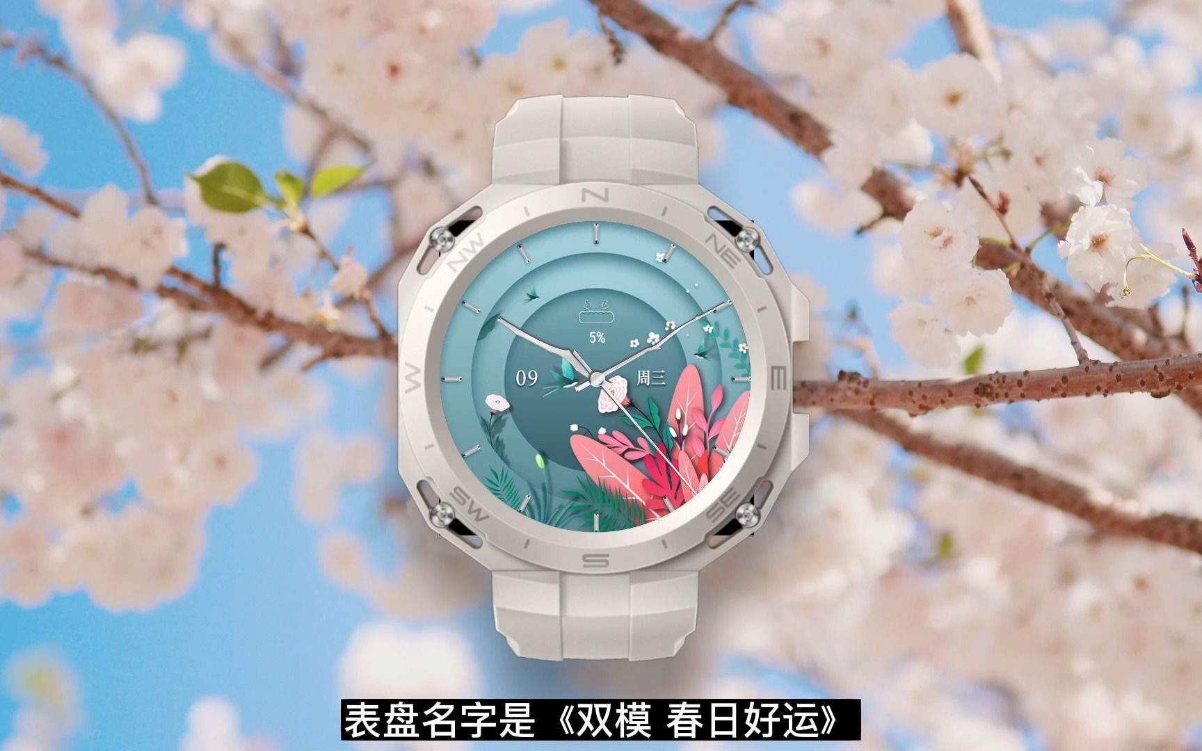 华为表盘设计师,是怎么随心所欲测试安装表盘的?